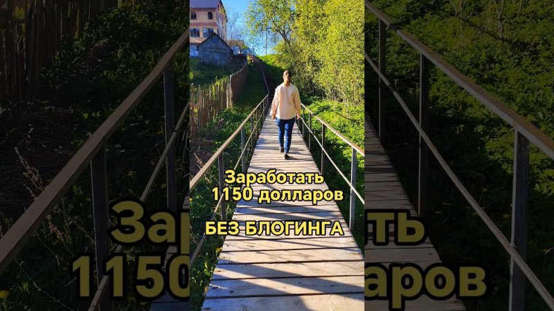 Как заработать без блогинга.... Читай описание.