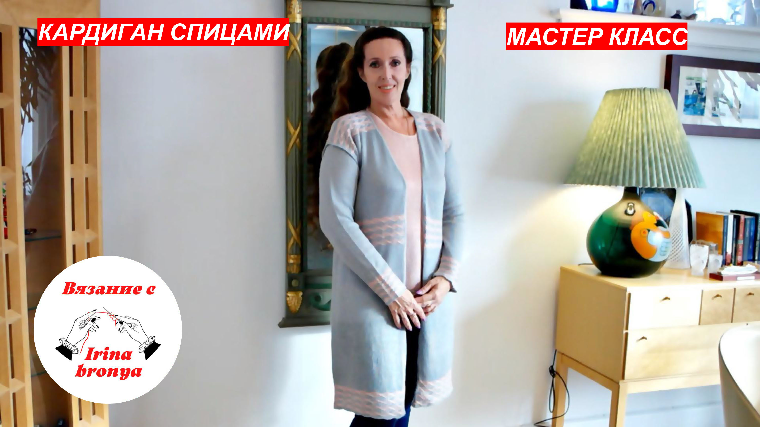 Кардиган с каймой спицами.
