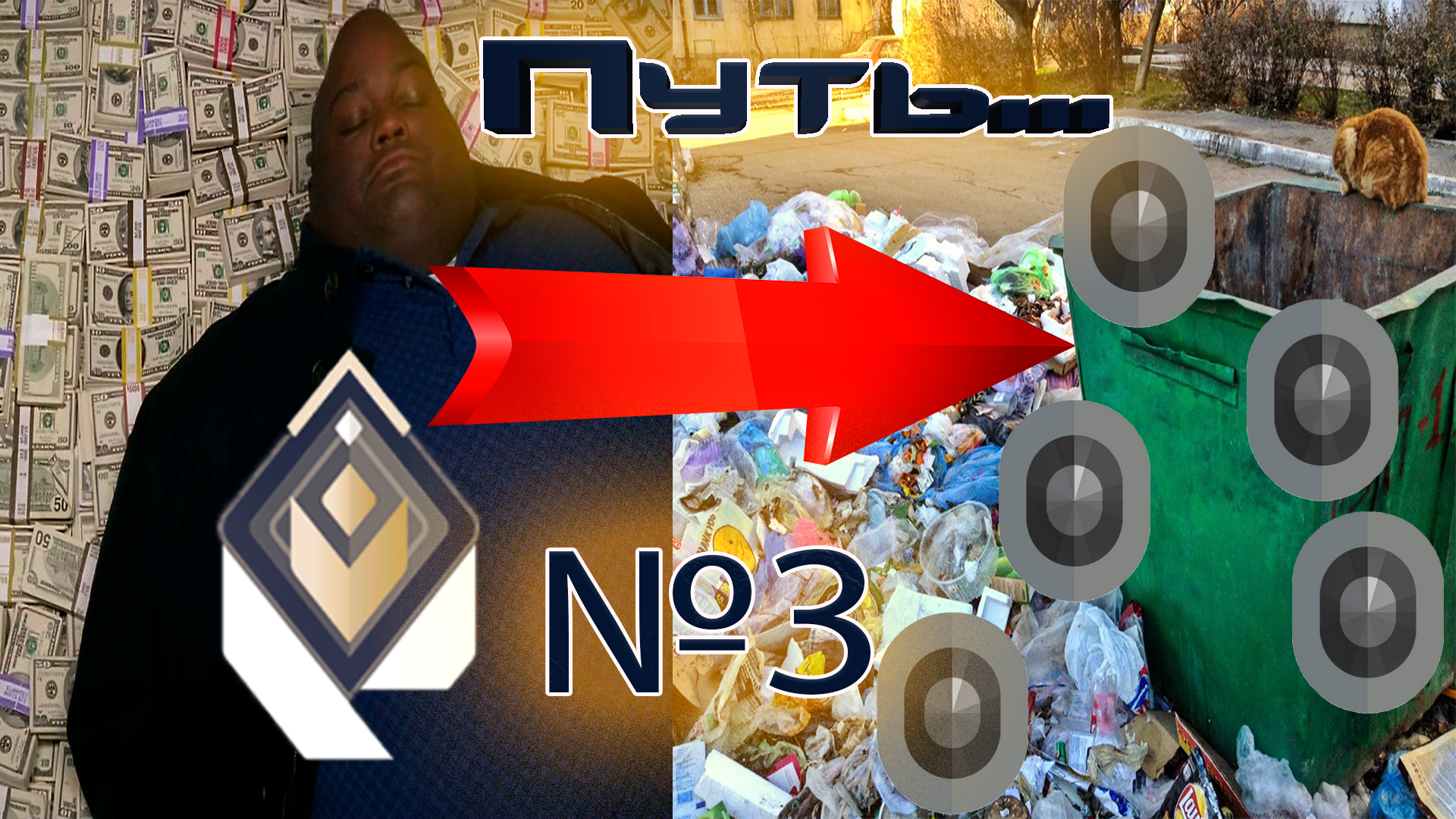 Путь до Ради... до железа! №3 | Valorant