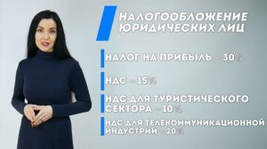 Налогообложение на Гренаде. Особенности налогов на Гренаде