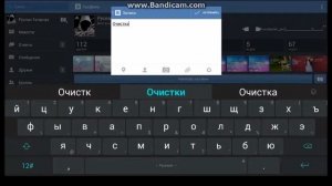 Как очистить чат!