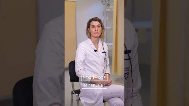 Признаки мигрени и ее лечение