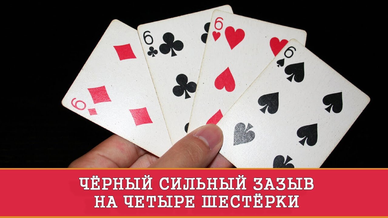 ЧЁРНЫЙ СИЛЬНЫЙ ЗАЗЫВ НА ЧЕТЫРЕ ШЕСТЁРКИ.РИТУАЛ ДЛЯ ВСЕХ | ИНГА ХОСРОЕВА | ВЕДЬМИНА ИЗБА