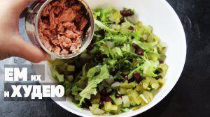 Легкие Салаты На Вечер, от которых Худеют На Глазах!! Рецепты Салатов Из Простых Продуктов!!