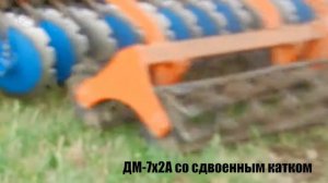 Дисковый мульчировщик ДМ-7х2А со сдвоенным катком Белагромаш-Сервис имени В.М. Рязанова