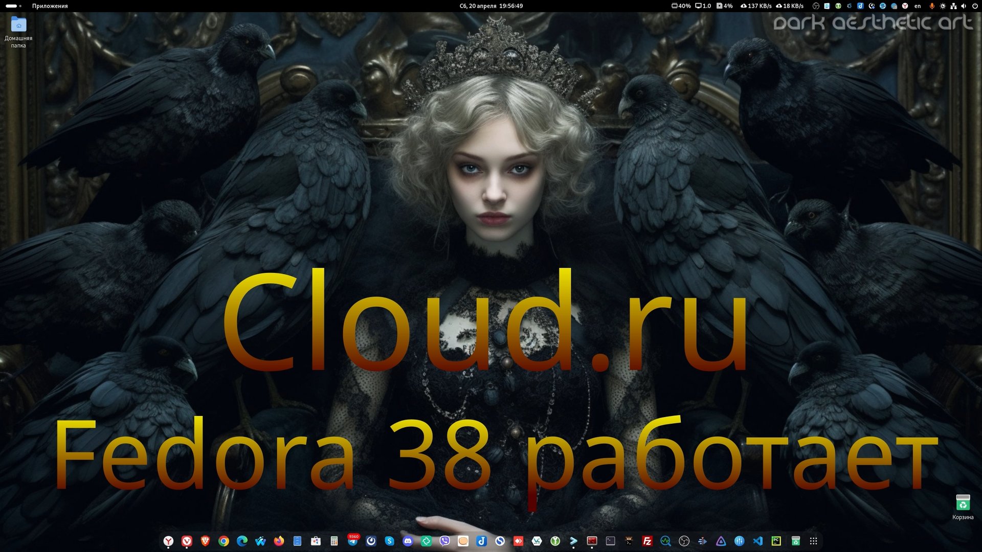 Cloud.ru - Fedora 38 работает + ssh вход по паролю). Планы на nftables.