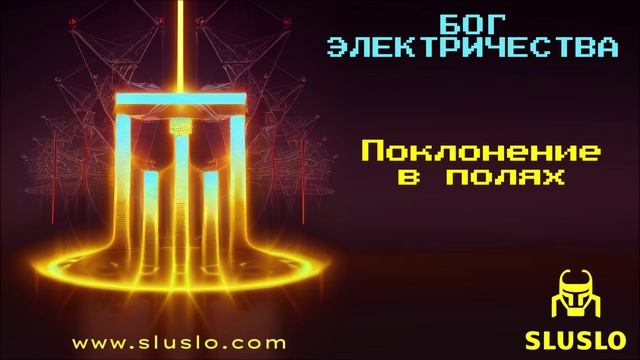 КИБЕР ТЕАТР Белгород. Спектакль БОГ ЭЛЕКТРИЧЕСТВА - октябрь, ноябрь 2022. Пьесы 2022 драма
