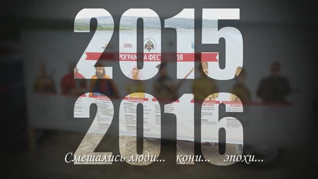 2016 КВИФ-Калейдоскоп истории