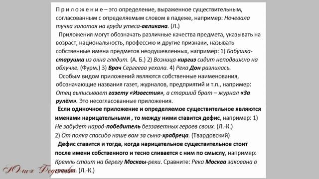 Русский язык Читаем правила вместе Приложение.