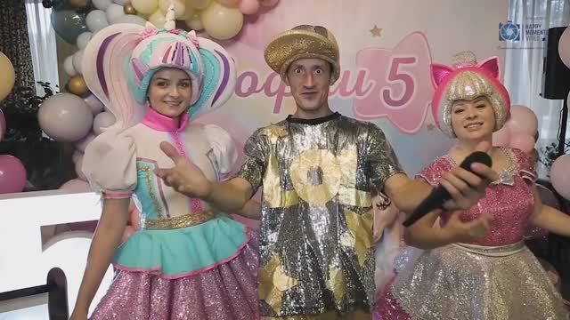 День Рождения Софии 5 лет