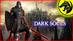 📺 БАЛДЁЖНЫЙ ПЕРЕСКАЗ ► DARK SOULS 🎮