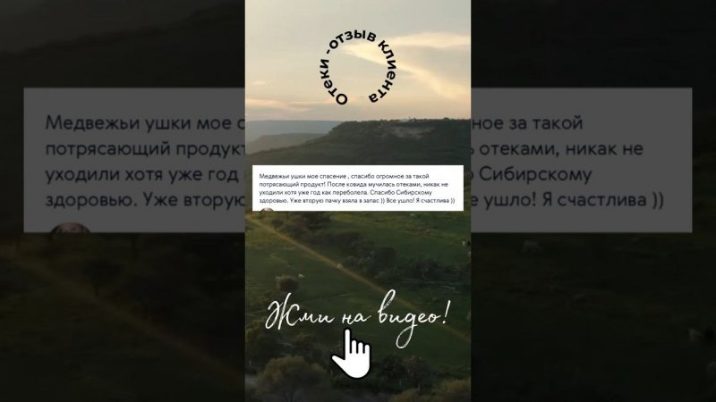 Отек лица как убрать? Отекают ноги. Медвежьи ушки результат от Сибирского Здоровья