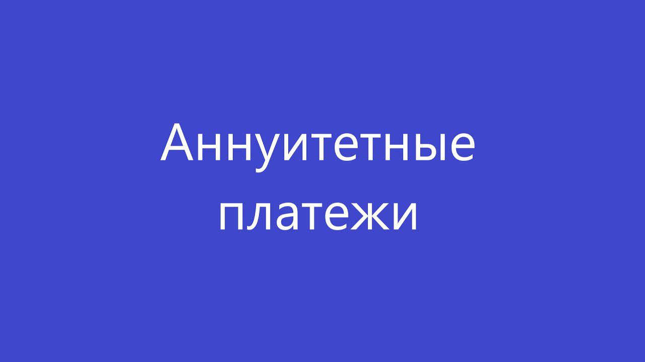 Видео 2 4