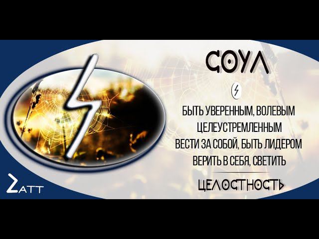 Так звучит Соул.
