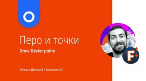 FontLab - как отрисовать сложный контур с помощью инструмента Перо (Pen), форма точек и направляющие