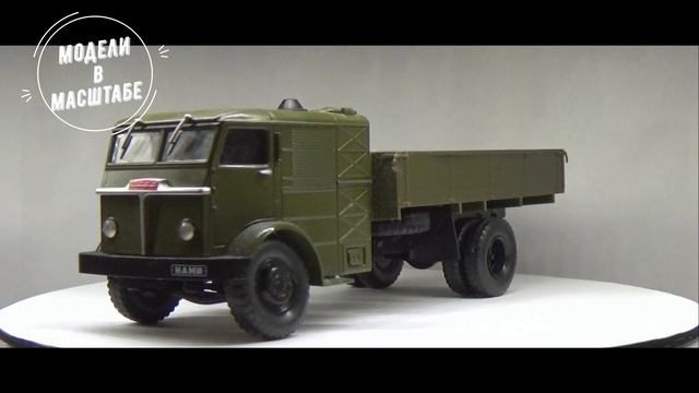 НАМИ-012