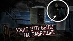 УЖАС С ЧЕМ МЫ СТОЛКНУЛИСЬ НА ЗАБРОШКЕ  ЗАБРОШЕННЫЙ ЛАГЕРЬ 2Ч  страшные заброшки