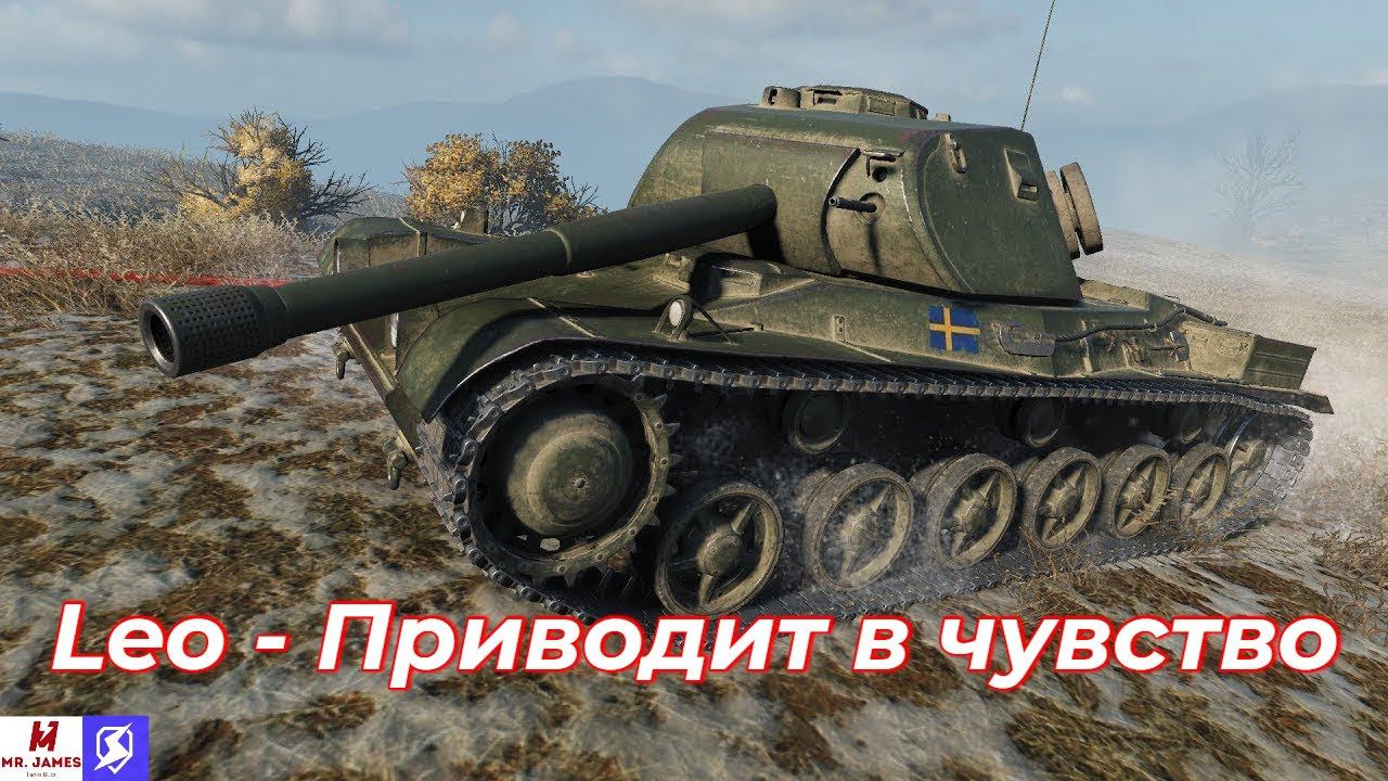 Обзор на Leo Tanks Blitz (World of Tanks Blitz)
