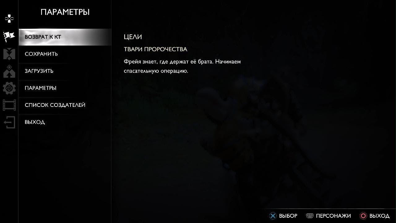 God of War Рагнарёк часть 33