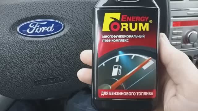Испытываем топливную добавку Forum Energy (бензин)