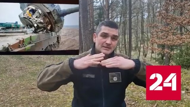На учениях в Польше украинцы оторвали башню "Леопарду" - Россия 24 