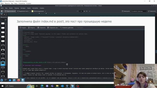 Операционные системы. Защита второго этапа индивидуального проекта.