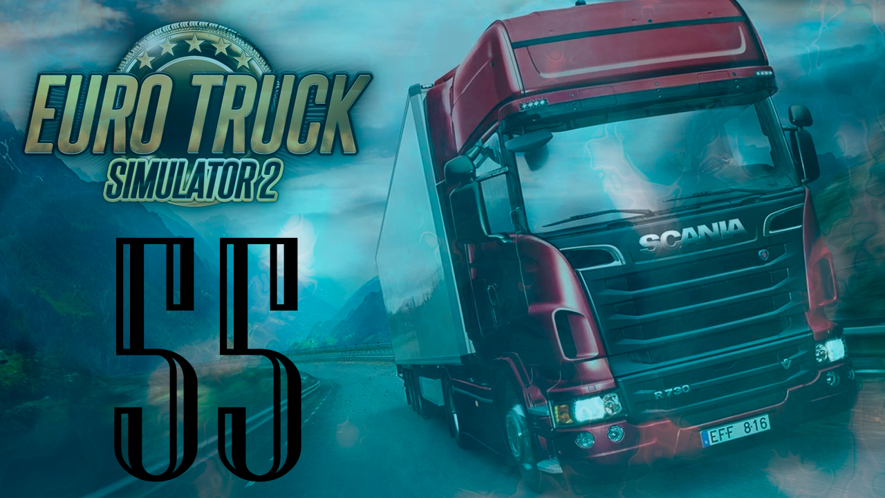 [55] Euro Truck Simulator 2: Европа [без комментариев]