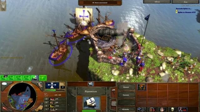 Age of Empires 3 - Акт 1 - Миссия 8 - Источник молодости (Максимальная сложность)
