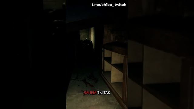 Бабуля осуждает! #twitch #horrorgaming #хоррор #приколы #юмор #хорроригра