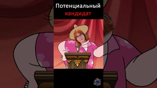 "Слабоумие и отвага" - девиз успешных пустышек