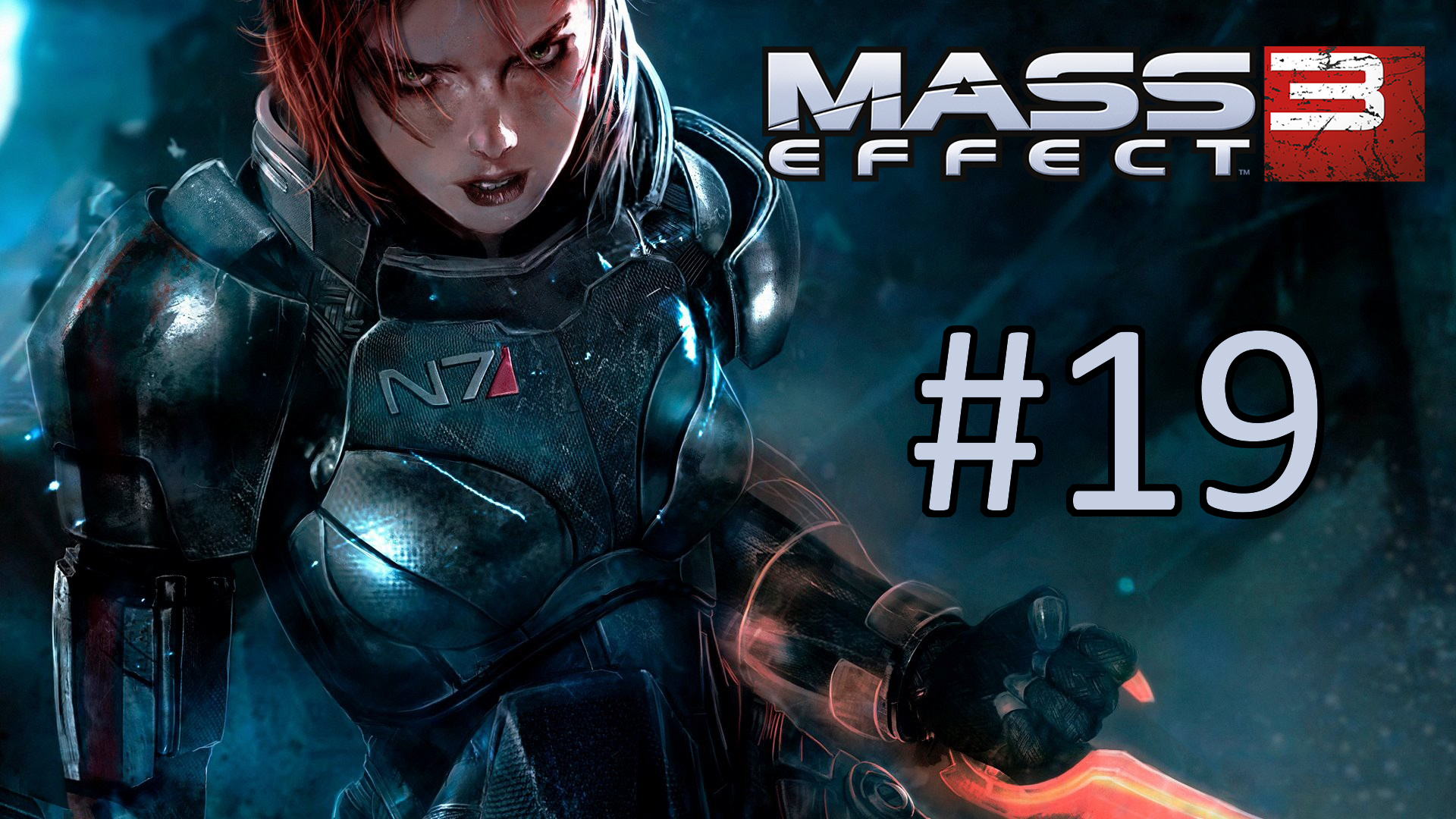 Прохождение Mass Effect 3 - Часть 19. Квесты в Цитадели
