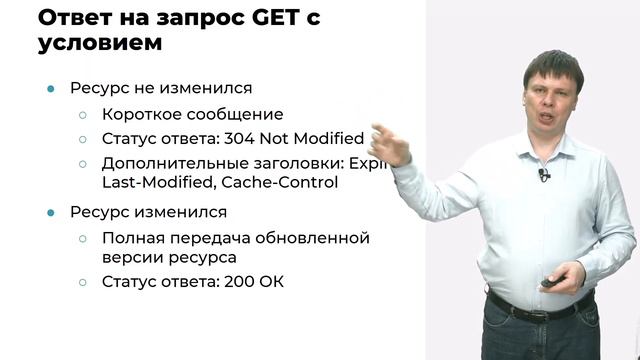 12. Кэширование в HTTP