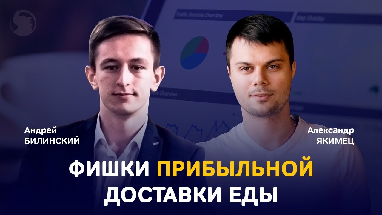 Как сделать доставку еды максимально прибыльной: важные тонкости, хаки и фишки
