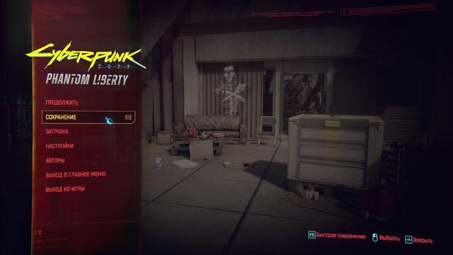 Прохождение Cyberpunk 2077 Phantom Liberty 7