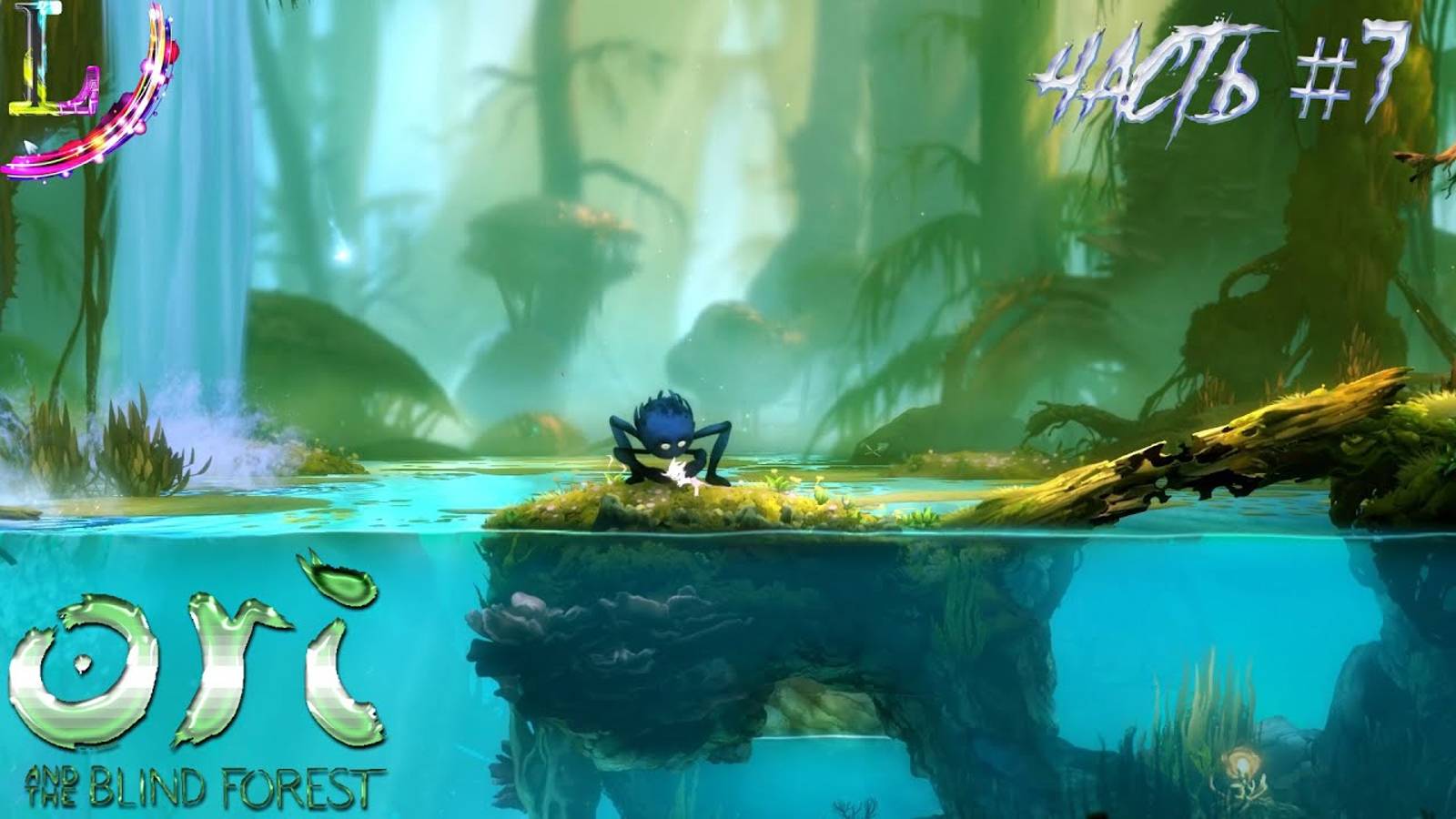 мы наконец-то плаваем!► Ori and the Blind Forest Прохождение #7 Часть
