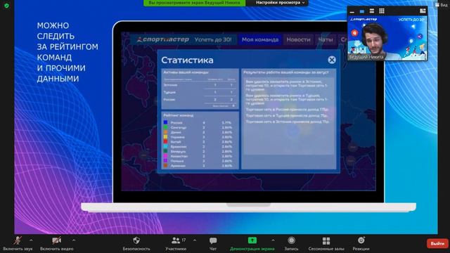СМ ДР29 правила игры