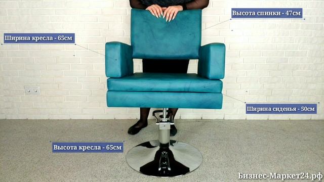 Парикмахерское кресло Ginza