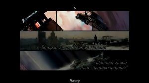 Мэддисон. Обзор на Чёрную молнию