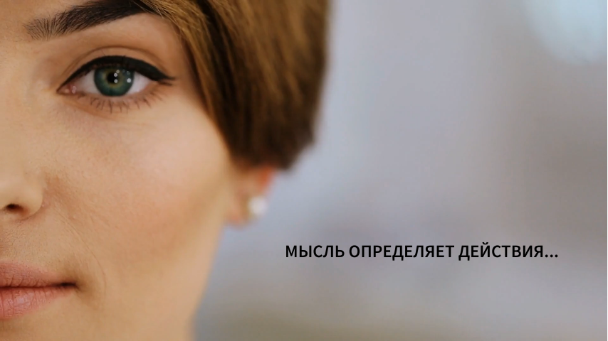 Мысль определяет действия | Лайф Коучинг | МЕТОД Крайса