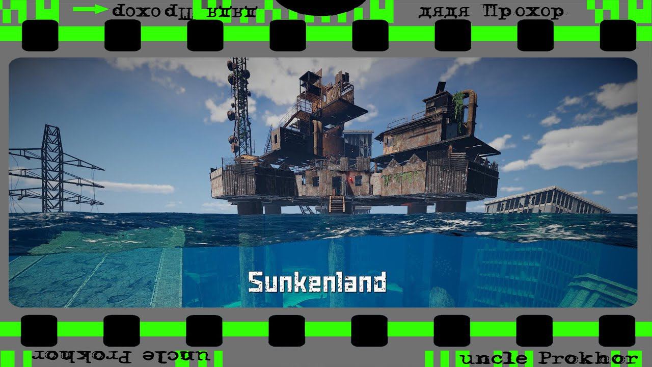 Sunkenland Водный мир Сокровища и Опасности #2