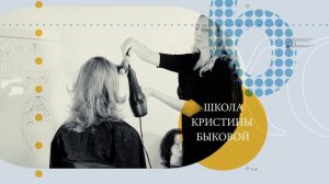 School Kristina Bykova