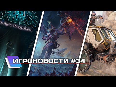 ИГРОНОВОСТИ #34 | GAMES NEWS #34