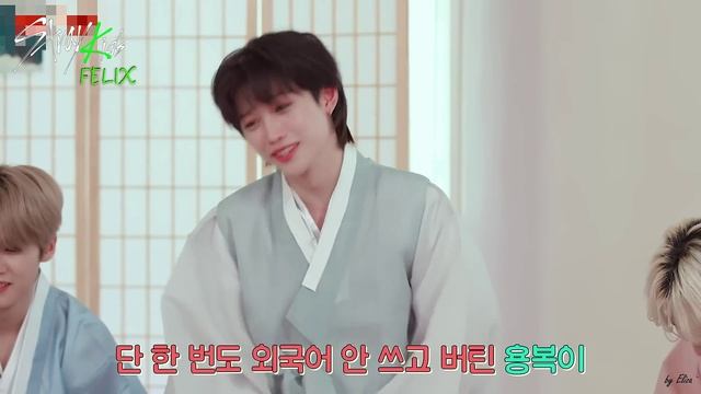이용복 Felix Stray Kids