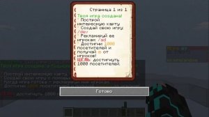 Играю на Mineland в Майнкрафт