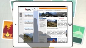 "Яндекс.Поиск" пришел на iPad