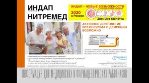 Indap Nitremed
