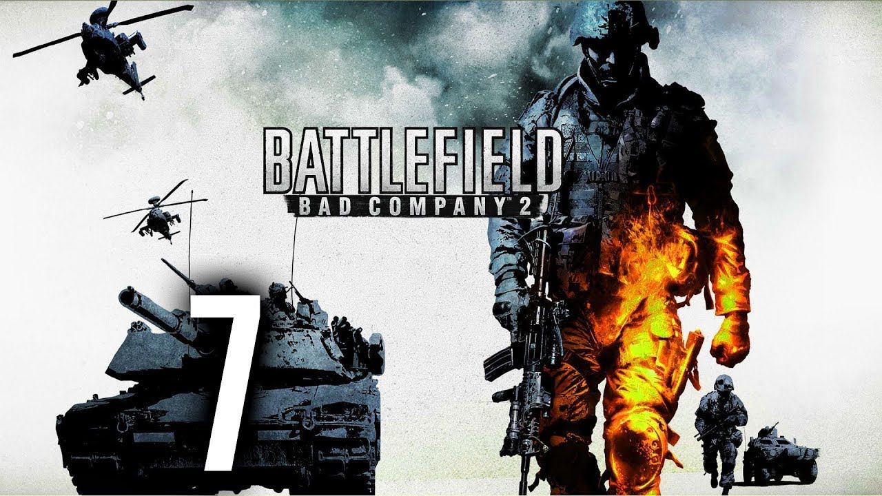 Battlefield: Bad Company 2 - Часть 7: Тяжёлый металл