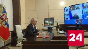 Путин провел совещание с постоянными членами Совбеза - Россия 24