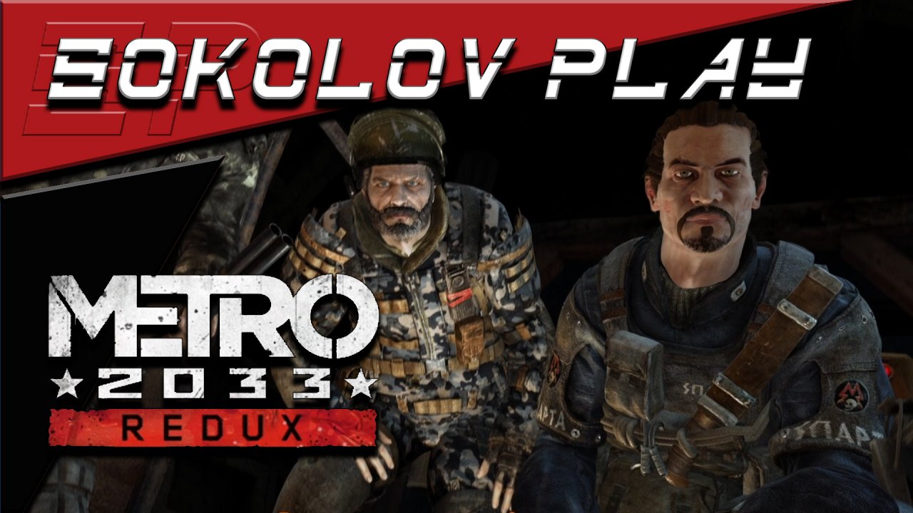 METRO 2033 REDUX ЧАСТЬ 13