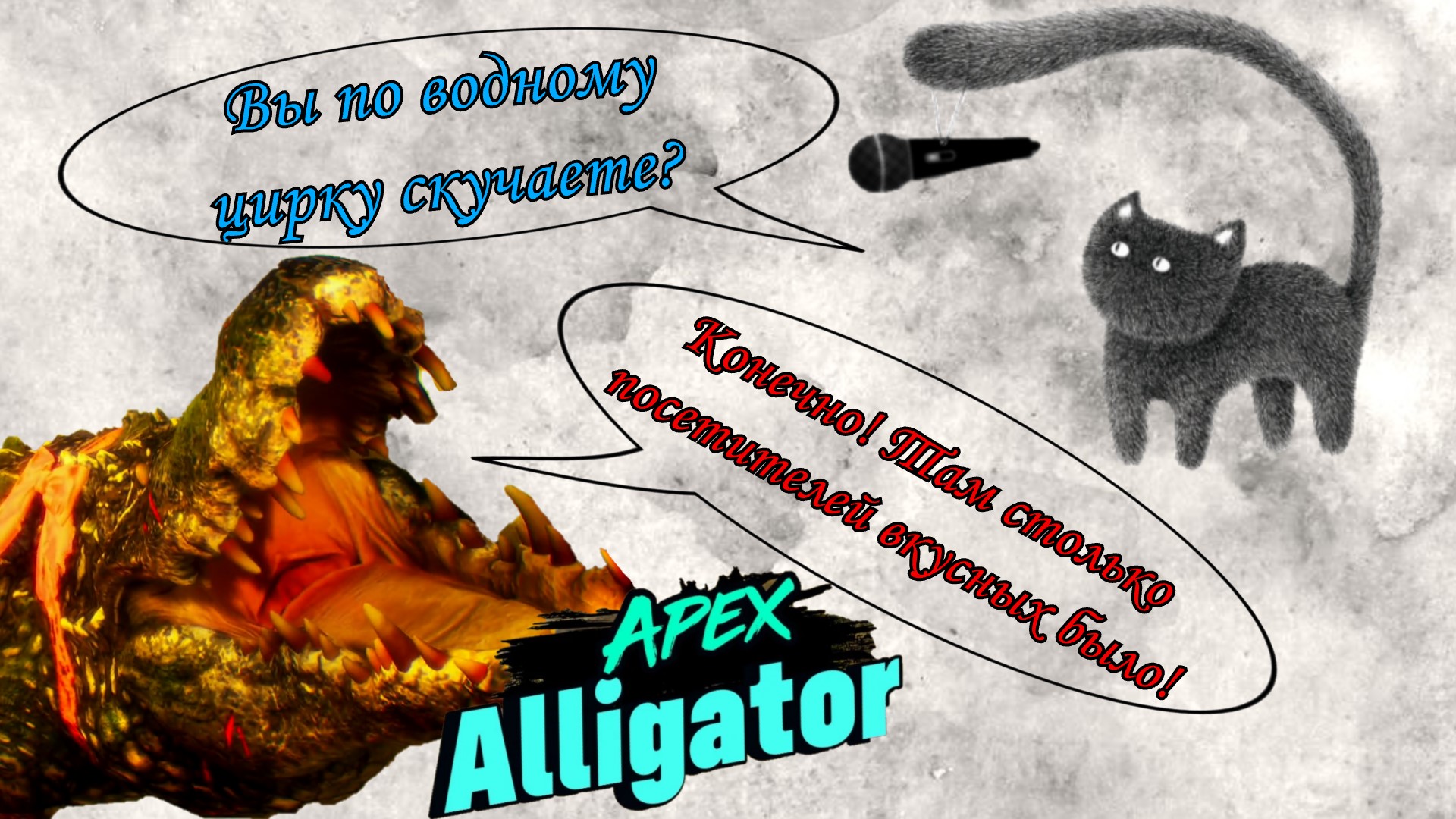 ТРЕТИЙ СВЕРХХИЩНИК. Maneater. Third Apex. Без комментариев.